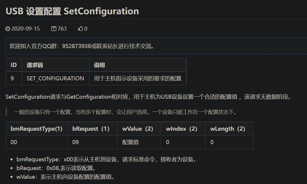 多种 USB 配置 - USB中文网